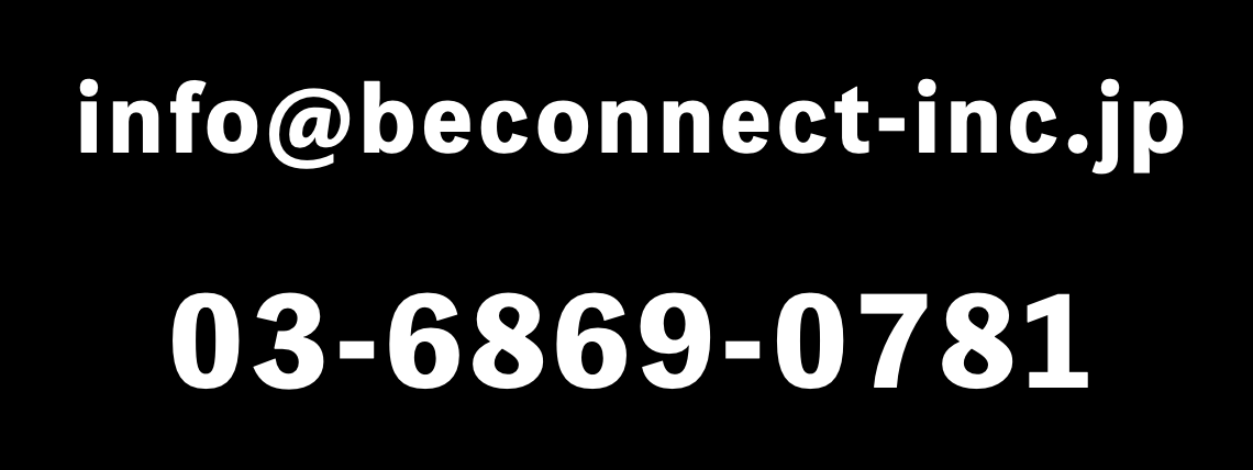 BeConnect株式会社